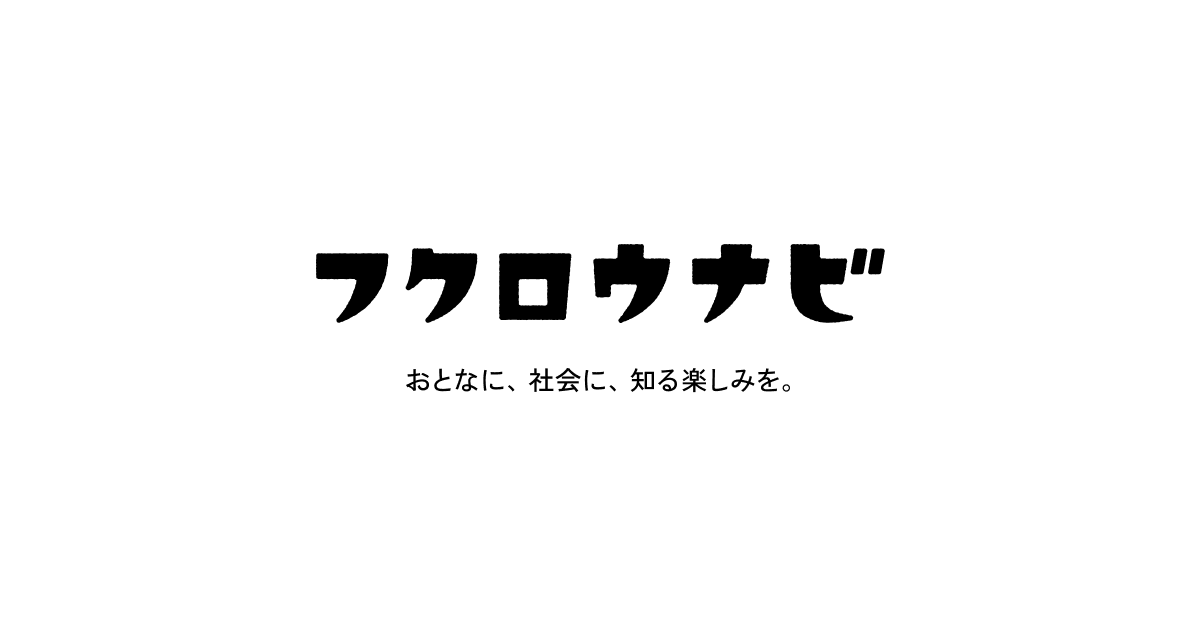 奈良先端科学技術大学院大学「SENTAN」の掲載を開始しました。 | お知らせ | フクロウナビ ― おとなに、社会に、知る楽しみを。